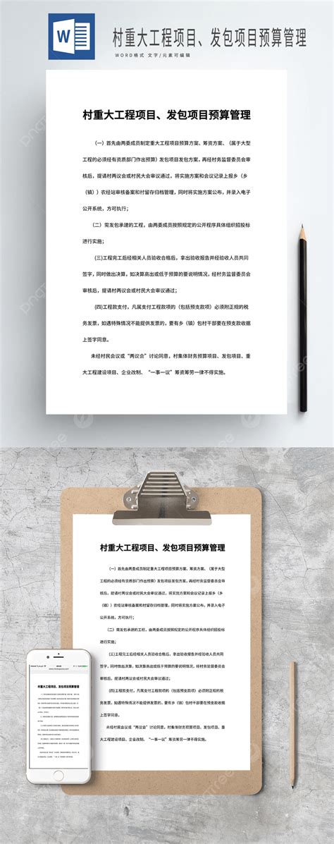 Major Engineering Projects PNG Vector PSD And Clipart With Transparent Background For Free