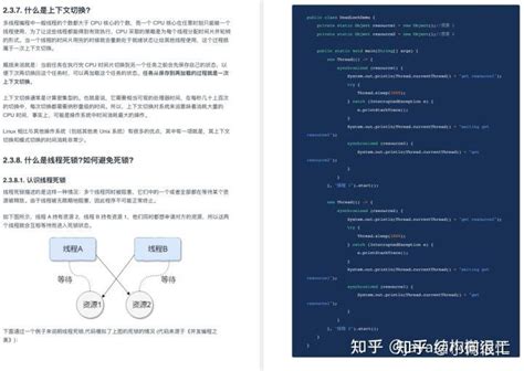 太绝了NB阿里第九版Java系统架构师 应用架构师面试突击宝典大全 知乎