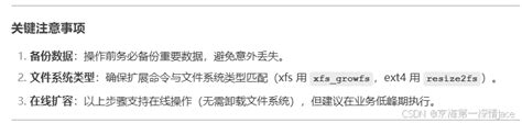启动docker报错no Space Left On Device与虚拟机扩容虚拟机 No Space Left On Device Csdn博客