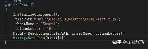 使用C 通过OpenXML读取Excel文件 知乎