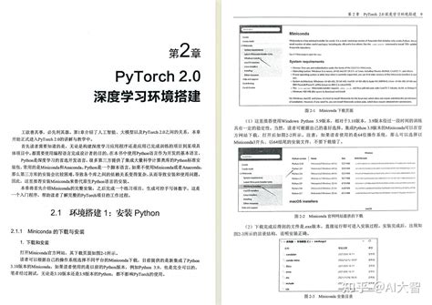 376页 《从零开始大模型开发与微调基于pytorch与chatglm》（附pdf下载） 知乎