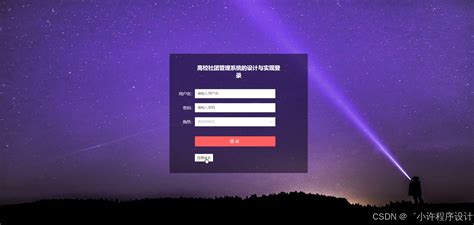 python毕设高校社团管理系统的设计与实现程序 论文 python高校社团管理系统毕业论文 csdn博客