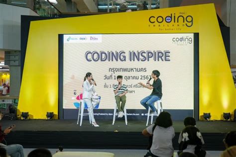 ดีป้า ลุยต่อกิจกรรม Coding Inspire กระตุ้นเยาวชนเข้าถึงโค้ดดิ้งเท่าเทียมและทั่วถึง ภายใต้