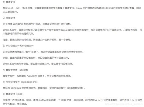 为何说在linux中一切皆文件？linux 一切皆文件 Windows Csdn博客