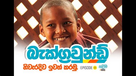 How Removing Background In Using Photoshop Tutorial Episode Sinhala YouTube