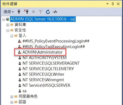 SQL 如果忘記 SQL 登入密碼也關閉 Windows 帳號登入該怎麼處理 五餅二魚工作室 點部落