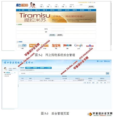 网上购物 食品商城 系统的设计与实现 JSP MySQL Javaweb 计算机