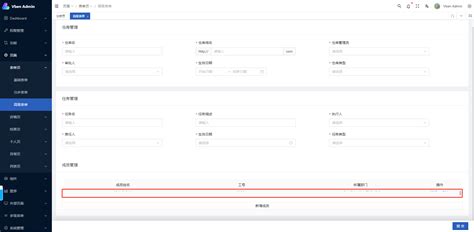 高级表单中成员管理的表格的body设置高度不起作用。 · Issue 2519 · Vbenjsvue Vben Admin · Github