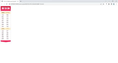 web apis：bom浏览器对象模型 定时器及5秒后自动关闭的广告、倒计时、发送短信、时钟案例 bom 倒计时5s csdn博客
