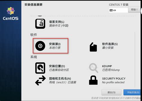 centos7 6最小化安装（centos 7 x86 64 minimal 1810 iso） centos 7 6 1810最小化安装