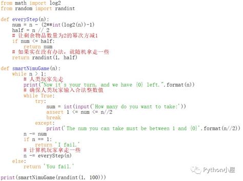 使用python编写一个聪明的尼姆游戏