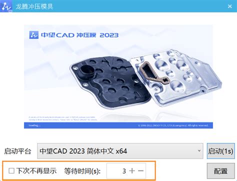 ★★中望cad插件启动，如何选择“启动平台” Technical Knowledge Base Cn Confluence