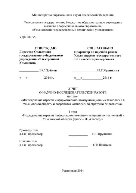 pneumonia classification program development using neural networks based on x ray images pptx