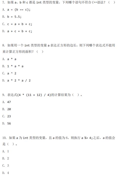 Gesp6月认证 ，爱思创整理c 一级认证真题及答案 知乎