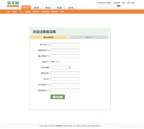 基于spring struts2 hibernate开发易买网商城系统 idea struts2项目商城系统 csdn博客