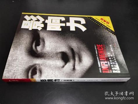 影响力（经典版） [美]罗伯特·西奥迪尼（robert b cialdini） 著；闾佳 译 孔夫子旧书网
