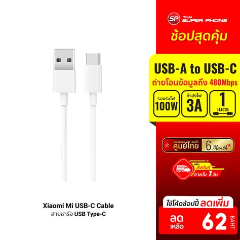 Xiaomi Mi Usb C Cable M White Usb Type C M Shopee Thailand