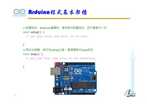 Arduino Overview Ppt
