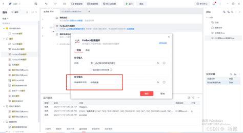影刀rpa的使用一 读取excel表格数据并循环出每一项影刀rpa使用教程 Csdn博客 影刀rpa的使用一 读取excel表格数据并循环出每一项影刀rpa使用教程 Csdn博客