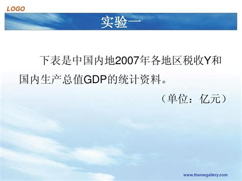 实验一 变量的显著性检验1 Word文档在线阅读与下载 无忧文档