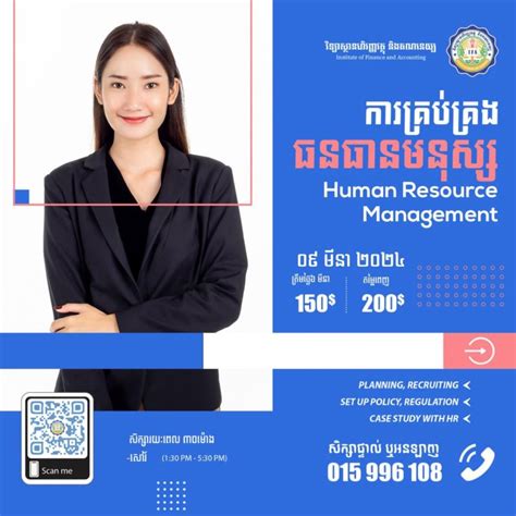 Institute Of Finance And Accounting Ifa On Linkedin 👌ធនធានមនុស្ស គឺជាធនធានដ៍សំខាន់លំដាប់ទី១