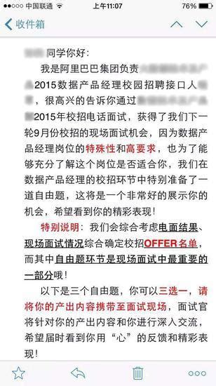阿里offer 大山谷图库