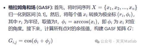 故障识别gasf Cnn基于格拉姆角场gasf与卷积神经网络cnn的故障识别分类模型。格拉姆角场gasf Cnn Lstm