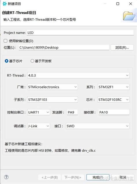 基于rt Thread Studio的stm32裸机开发第一节：点亮一个led 知乎