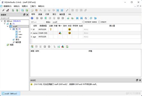 软件设计开发笔记4：qt操作sqlite数据库51cto博客qt 数据库操作