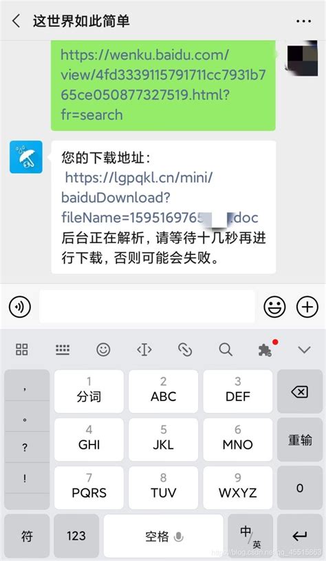 Python下载百度文库,没想到竟如此简单python 百度文库下载 Csdn博客 Python下载百度文库,没想到竟如此简单python 百度文库下载 Csdn博客
