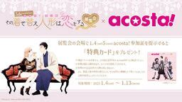 Sono Bisque Doll Wa Koi O Suru Gojou Wakana Inui Sajuna Inui