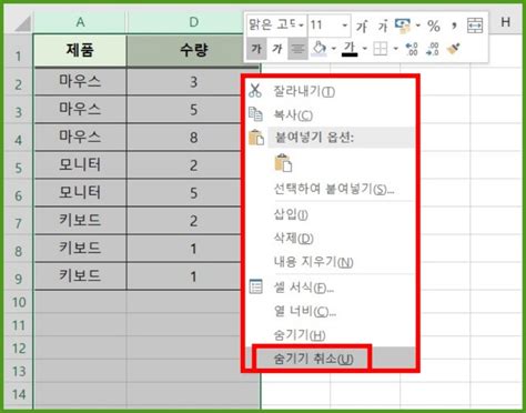 엑셀 숨기기 취소 숨긴 화면 보이는 셀만 복사 붙여넣기 네이버 블로그 엑셀 숨기기 취소 숨긴 화면 보이는 셀만 복사 붙여넣기 네이버 블로그