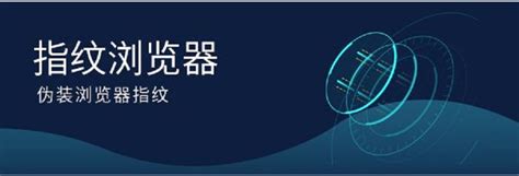 Mulogin指纹浏览器设置海外代理教程 知乎
