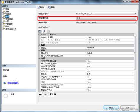 Sql Server 无备份情况下误操作数据恢复（3）sql数据库没有备份怎么恢复 Csdn博客