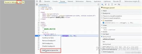 爬与反爬Javascript禁止前端调试页面 知乎