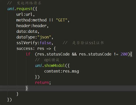uniapp封装网络请求 油麦菜大佬 博客园