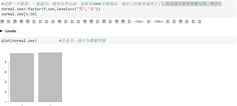 还在被r语言中的因子factor毒打吗 r为什么要转换成因子 csdn博客
