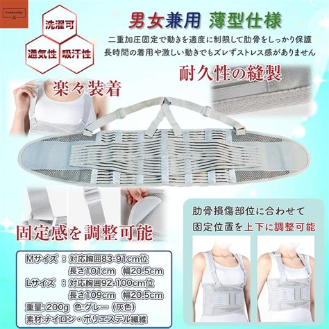 【楽天市場】samkanday 肋骨サポーター 骨折 胸部コルセット 胸骨ベルト 固定 肋骨締めベルト あばら骨 肋骨 ひび 二重加圧 調整