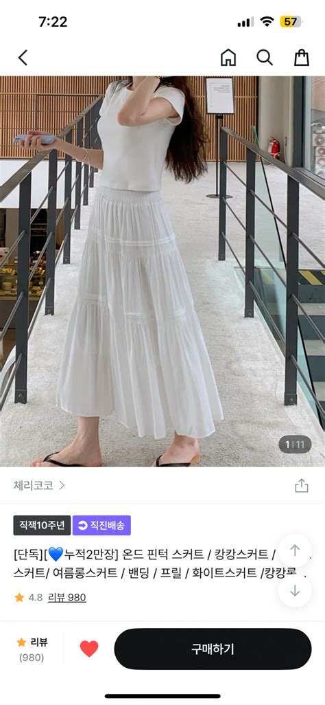 흰색 롱스커트 하나만 골라줘ㅓㅓ ㅠㅠㅠㅠ 인스티즈 Instiz 일상 카테고리