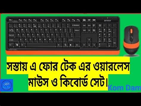 A TECH FSTYLER FG G Power Saving Wireless Mouse Keyboard Unboxing YouTube