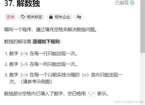 探究解数独问题 Ew帮帮网