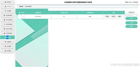 计算机毕业设计springboot大学英语四六级学习管理系统的设计与实现 大学英语等级考试学习辅助平台 英语四六级备考智能管理系统 计算机等级