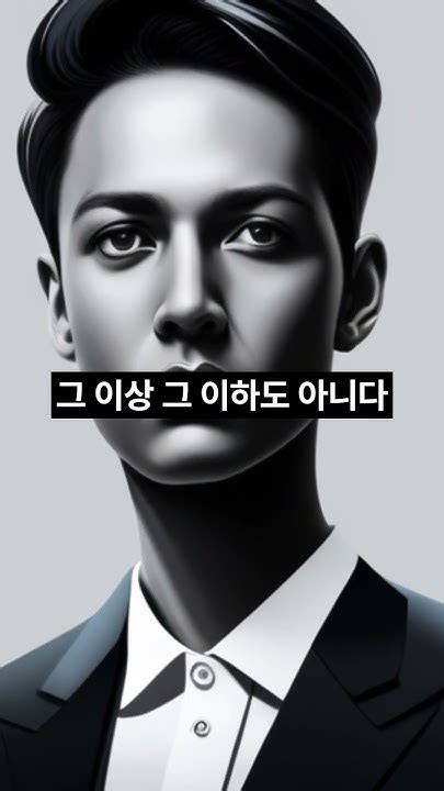 직장 생활 힘들 때 직장인이 가져야 할 필수 마인드 Shorts Youtube