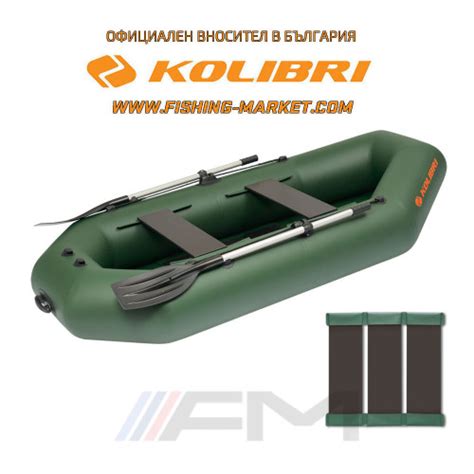 KOLIBRI - Надуваема гребна лодка с твърдо дъно K-260T SC Standard ...