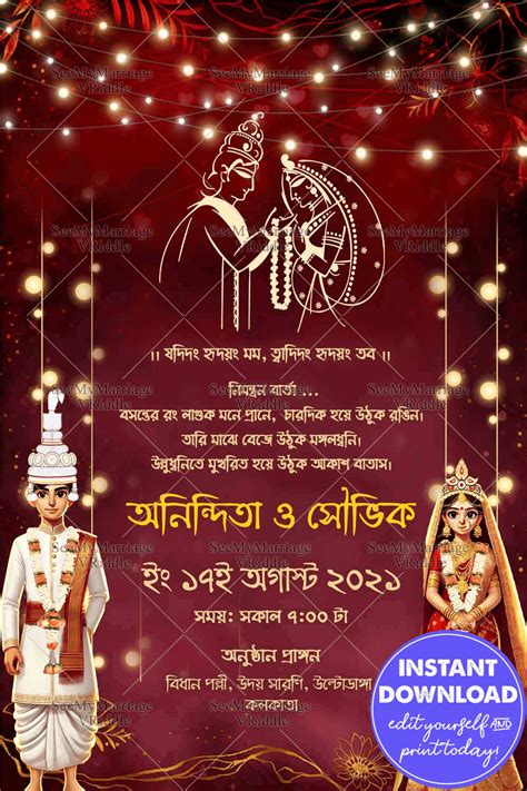 Red And Gold Theme Bengali Wedding Ceremony Invitation Card With String