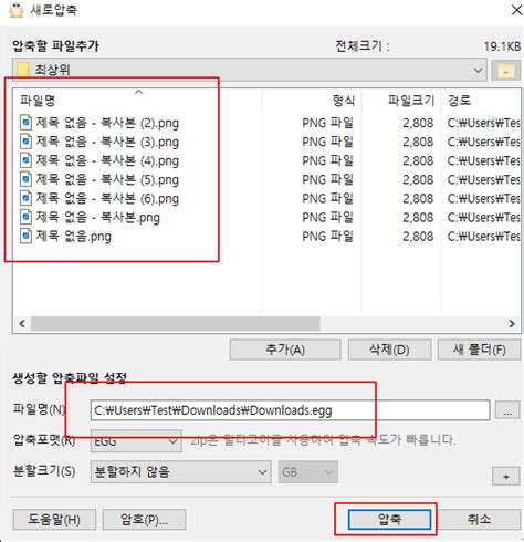 Pc 프로그램 알집으로 압축파일을 실행파일로 만드는 방법