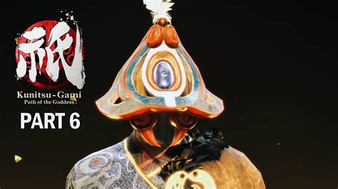 액션 우리들도 적들처럼 강해지자 쿠니츠가미 패스 오브 더 가디스 6화 Youtube