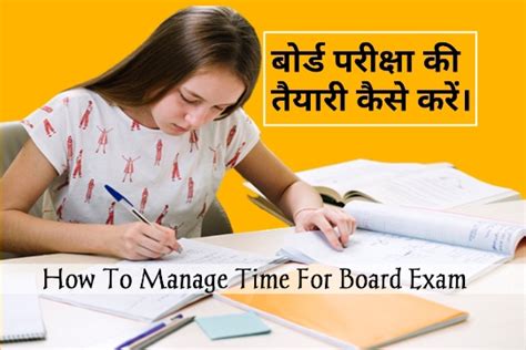 व कलस क टइम टबल कस बनए th Class Time Table