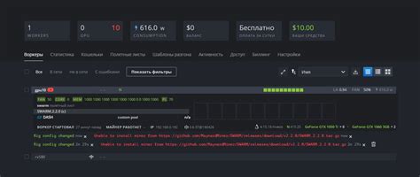 Miner Fails To Install HiveOS Issue 116 MaynardMiner SWARM GitHub