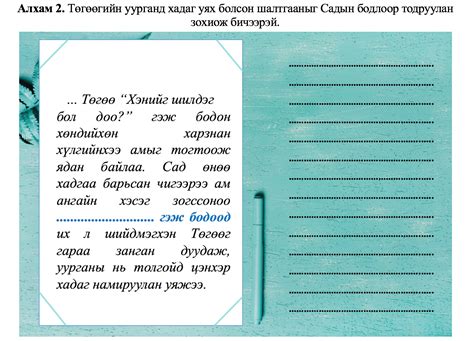 Мэдлээ Цахим контент